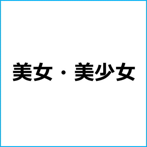 Avアフィリエイト記事テンプレ1404【親には内緒の妹近親相姦逃避行 142cmララ】 — アフィリエイト記事代行com 5410